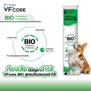 VF+Core: BIO+ - บริษัท เว็ทซินโนว่า จำกัด