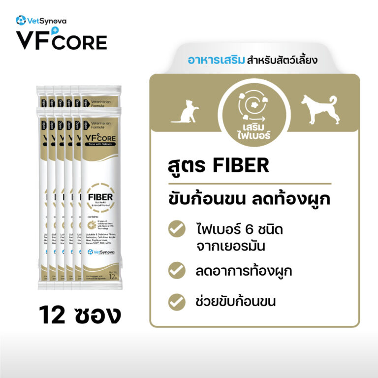 VF+Core: วิตามินรวม - บริษัท เว็ทซินโนว่า จำกัด